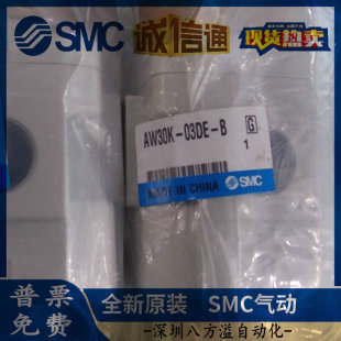 全新原装SMC减压阀AW30K-03DE-B 正品 实物拍摄 现货-阿里巴巴
