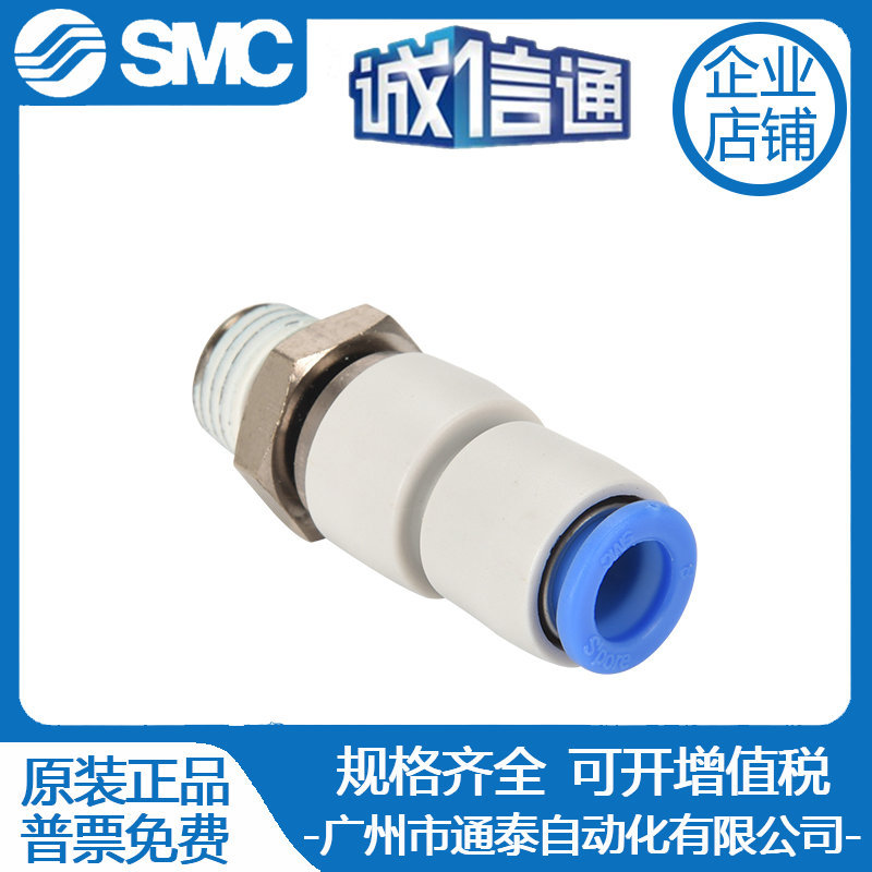 SMC高速旋转气接头KSL04/06/08/10/12-M5/M6/01S/02/03/04S-阿里巴巴