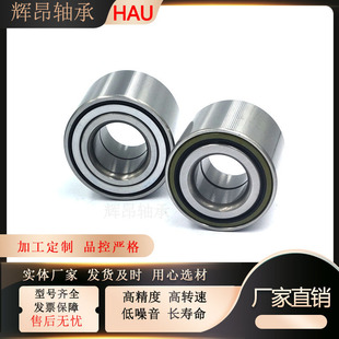 厂家现货供应 DAC25520043 BT2B1861740B FC 12180 S04轮毂轴承-阿里巴巴