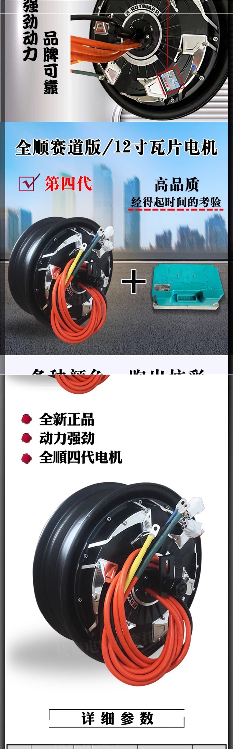全顺12寸四代瓦片2000WP/3000/6000WP赛道竞技版高速大力轮毂电机-阿里巴巴