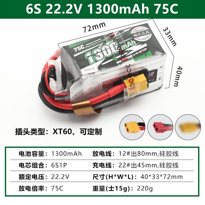 ACE格氏格式锂电池4S 6S 2200 2600 3300 4000 5300 6000 30C航模-阿里巴巴
