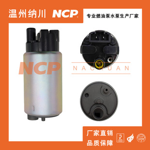 供应NCP燃油泵23220-47011 23220-0M050 23221-47031适用丰田-阿里巴巴