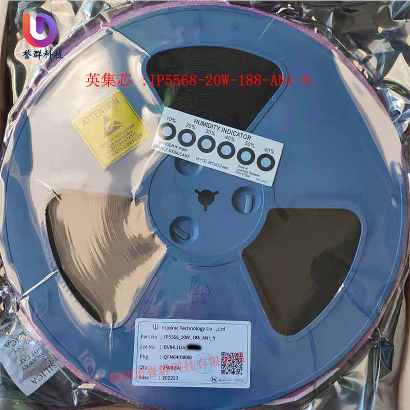 英集芯IP5568 QFN64 无线充双向 PD3.0快充协议的移动电源IP5568U-阿里巴巴