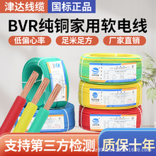 bvr-6mm2电线-bvr-6mm2电线价格、图片、排行 - 阿里巴巴