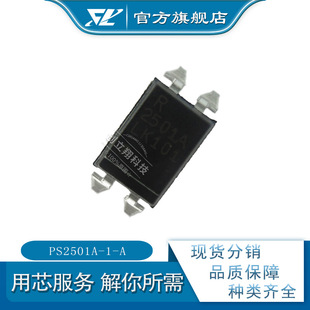 PS2501-1-A PS2501-1 光隔离器 - 逻辑输出 PS2501 DIP-4-阿里巴巴