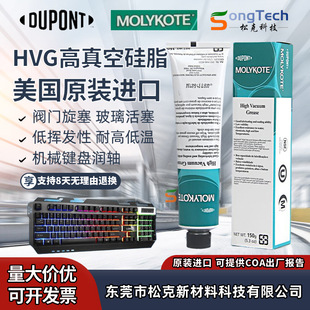 正品DOW美国道康宁HVG高真空润滑脂密封脂真空硅脂轴承膏NSK PS2-阿里巴巴