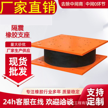 建筑隔震支座LRB/LNR桥梁橡胶支座板式球型盆式J4Q/HDR减抗振国标-阿里巴巴