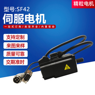 原装伺服电机SF42供货机用无刷直流电机 42系列监控系统科教仪器-阿里巴巴
