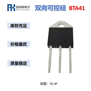 BTA41大芯片40A 高压 大电流 双向可控硅TRIAC 用于电机转速控制-阿里巴巴