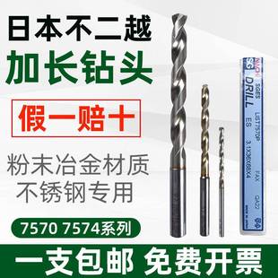 日本NACH不二越粉末冶金加长钻头L7570P SG-ES高速钢铝合金不锈钢-阿里巴巴