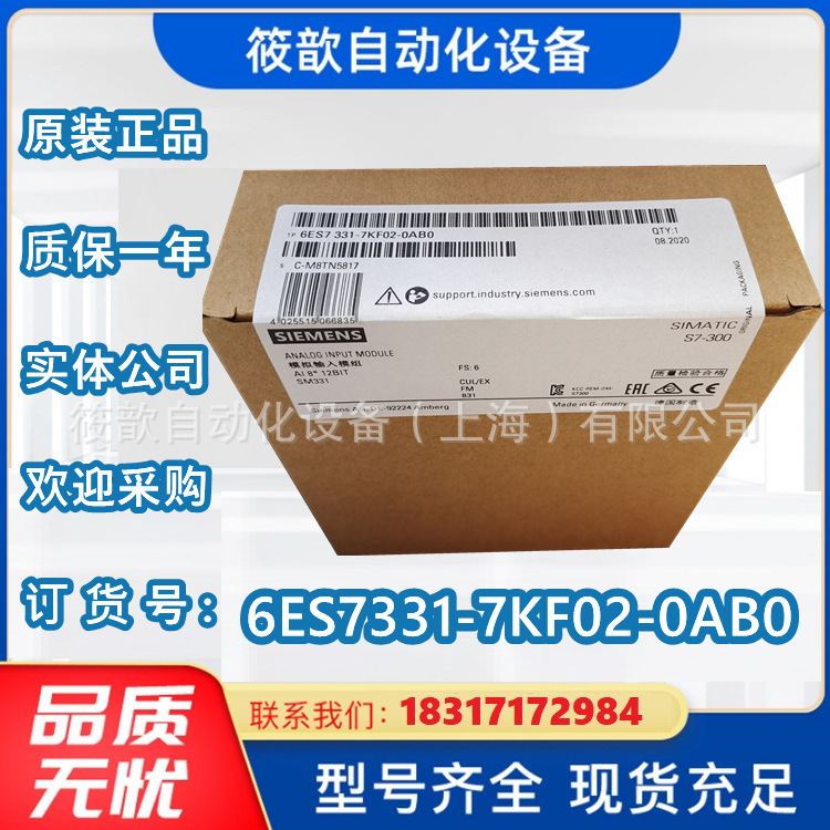 6ES7 331 6ES7331-7PF01/7KF02/1KF02-0AB0西门子模拟输入SM 331-阿里巴巴