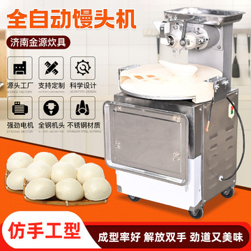 全自动馒头机定制不锈钢圆盘式商用馒头机圆馒头成型机食堂馒头房-阿里巴巴