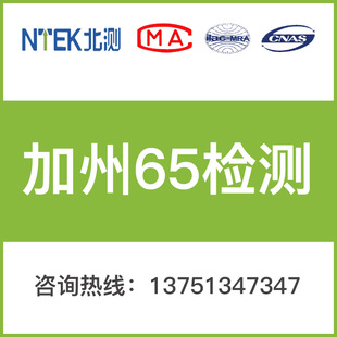 USB数据线加州65测试 美国CP65法案检测 ROHS认证REACH报告-阿里巴巴