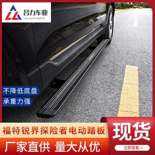 厂家直供 厂家定制 适用于福特锐界探险者电动踏板-阿里巴巴