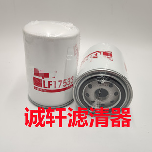 工程机械设备配件发电机组液压油滤芯滤清器过滤器LF17533滤芯-阿里巴巴