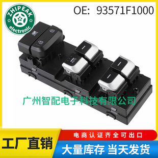 93571F1000适用于2015-2019现代起亚狮跑玻璃升降器开关车窗开关-阿里巴巴