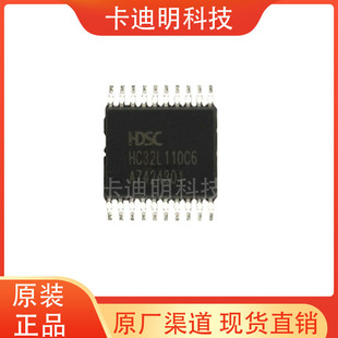 HC32L110C6PA TSSOP20 丝印HC32L110 HDSC控制器MCU 原装现货-阿里巴巴