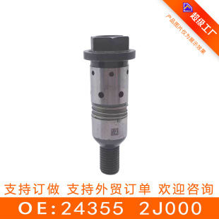 适用现代 中置阀 凸轮轴电磁阀VVT阀24355-2J000-阿里巴巴