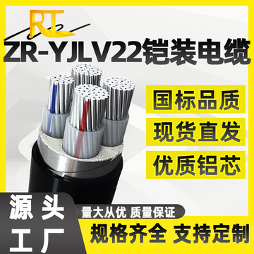 国标阻燃ZR-YJLV22铠装铝电缆 2345芯50 70 120 150平方低压电缆-阿里巴巴