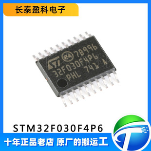 STM32F030F4P6 ST单片机全新原装32位微控制器MCU芯片 封装SOP-20-阿里巴巴