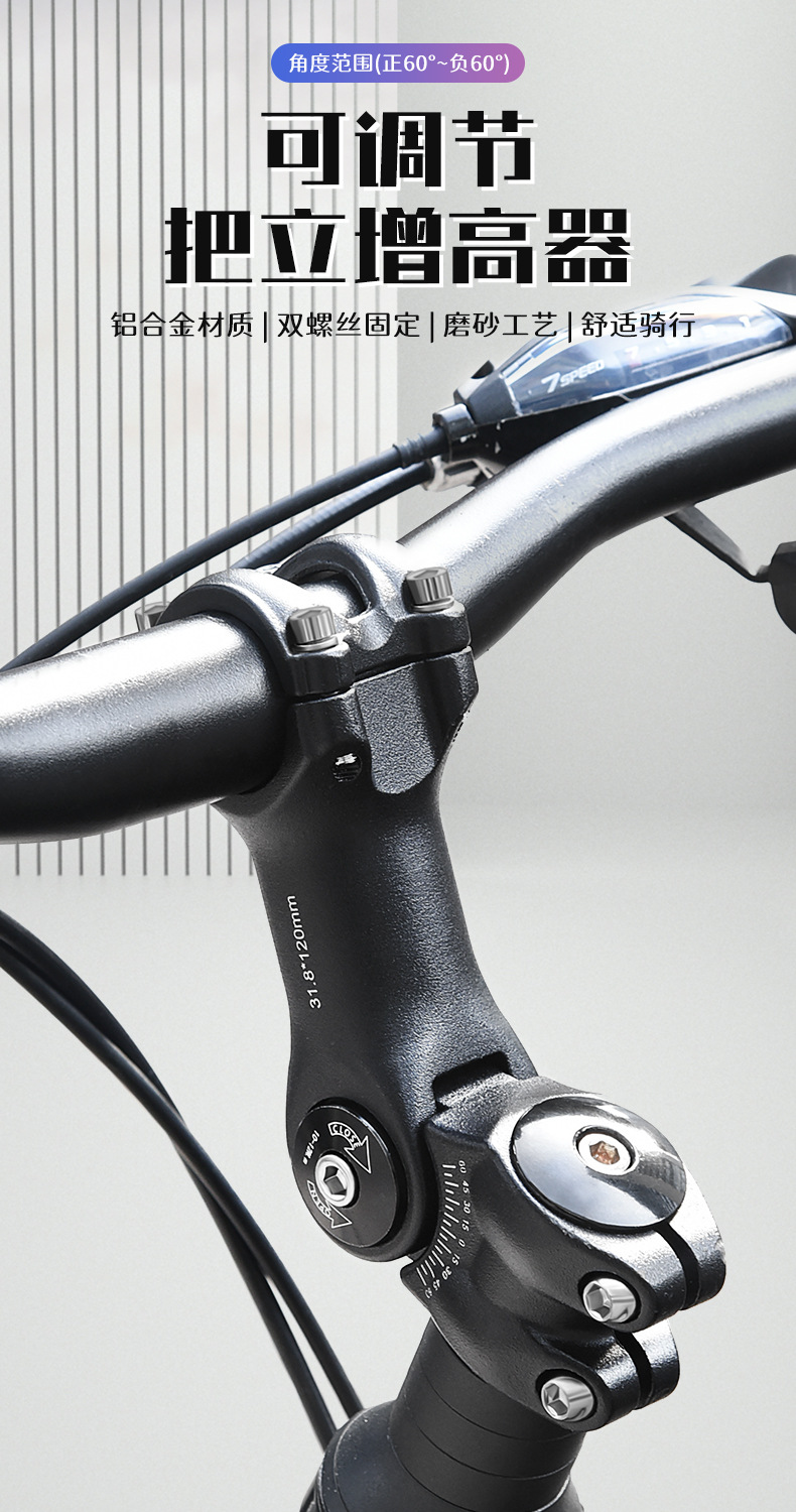JAAJ-WAY可调节自行车加高把立铝合金龙头抬高增高器变速改装配件-阿里巴巴