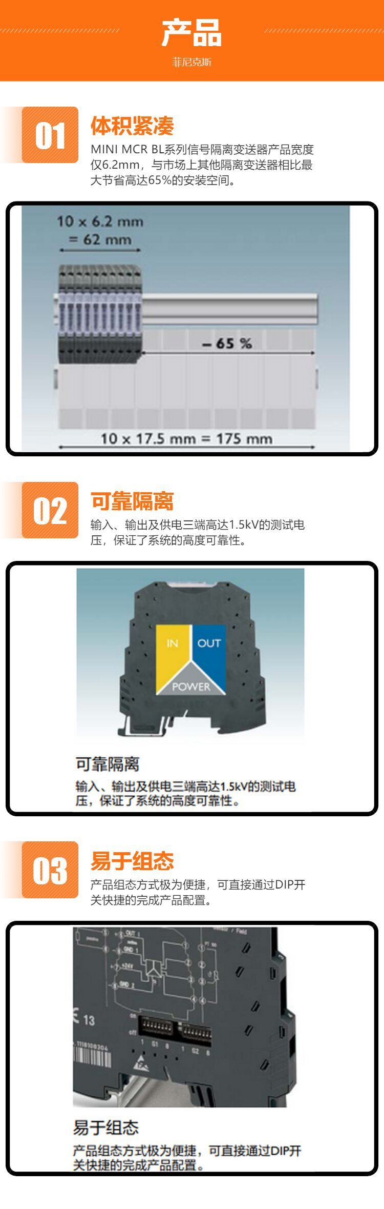 PHOENIX菲尼克斯电阻/位置变送器MINI MCR-SL-R-UI 2864095-阿里巴巴