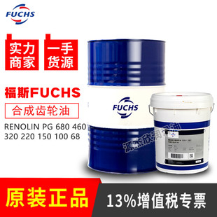 福斯RENOLIN PG 32 46 68 100 150 220 320 460#680号合成齿轮油-阿里巴巴