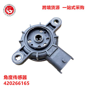 摩托车配件角度传感器420266165 420266166 420266167 420266168-阿里巴巴