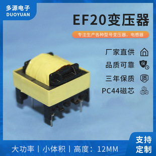 定制EF20变压器 开关电源变压器 高频变压器生产厂家 小变压器-阿里巴巴