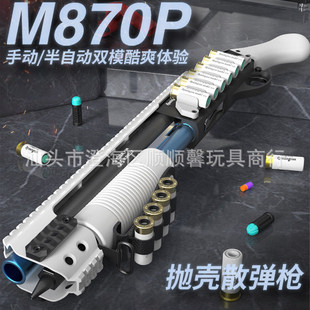 小月亮m870p抛壳软弹枪仿真雷明顿霰散弹来福喷子金属aka模型玩具-阿里巴巴