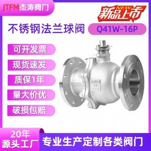 304 316L不锈钢法兰球阀Q41F-16P不锈钢阀门DN25 50 65 80 100-阿里巴巴