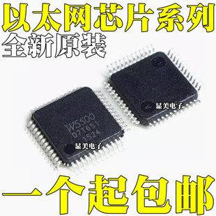 W3100A-LF W5100 W5200 W5300 W5500 芯片IC LQFP48 QFN48 100 64-阿里巴巴