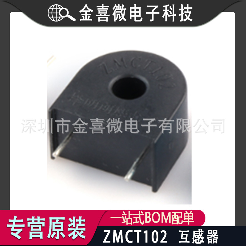 原装正品 ZMCT102 精密电流互感器 DIP2 全新现货 实单来谈-阿里巴巴
