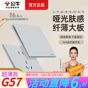 公牛G57蝶翼超薄丝绒灰墙壁开关插座面板批发五孔插坐10/16a暗装-阿里巴巴