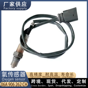适用大众速腾2.0L 汽车前氧传感器 06A906262CH 1K0998262H-阿里巴巴