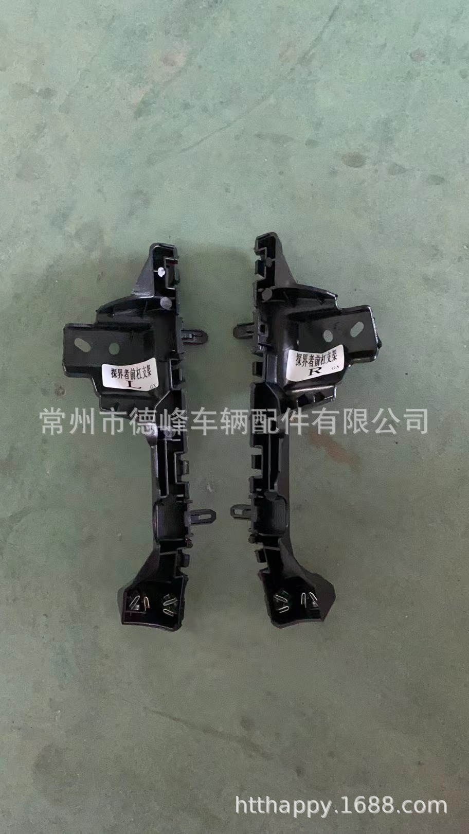 适用于雪佛兰探界者'2018年汽车前保险杠支架-阿里巴巴