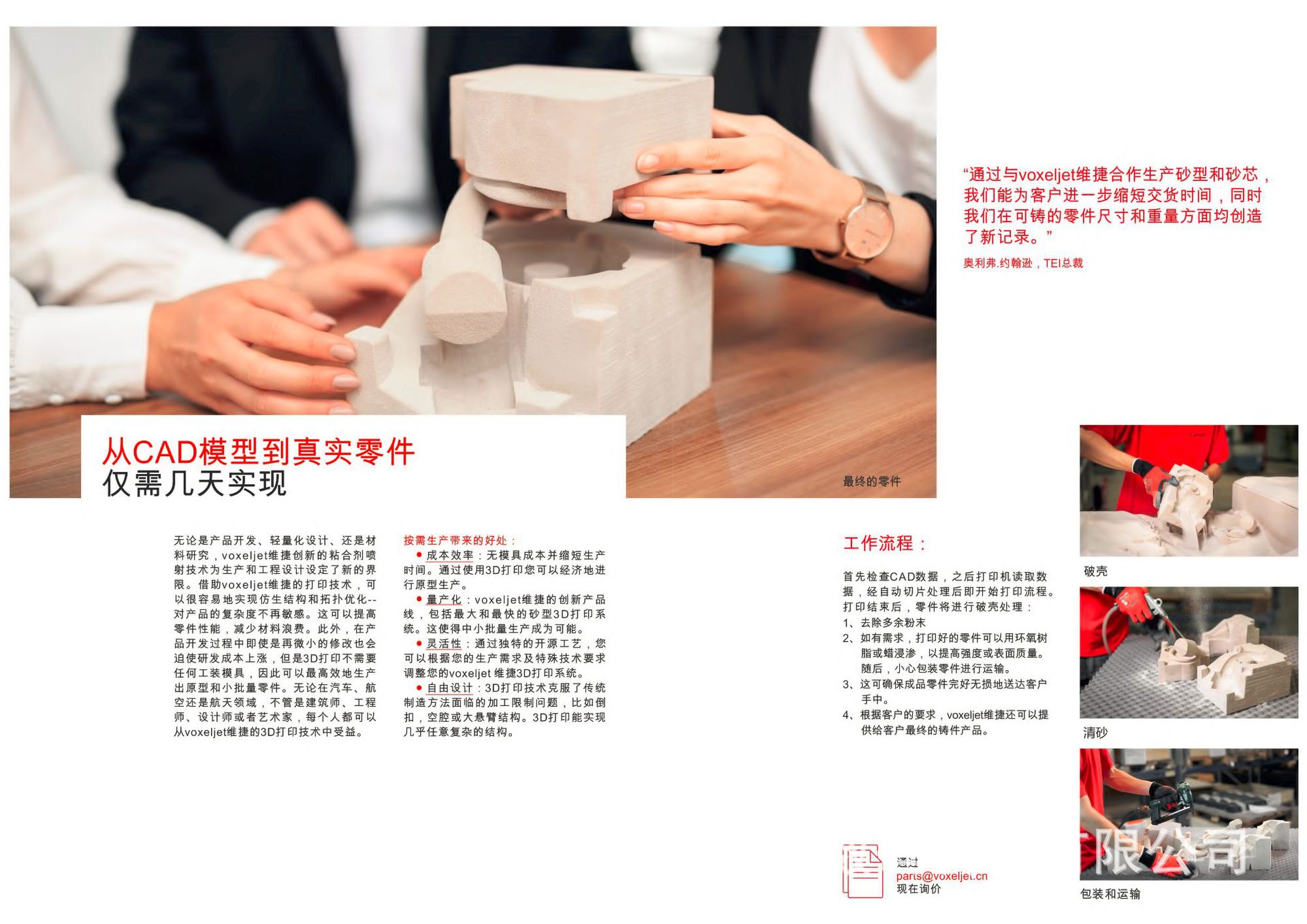 VoxelJet砂型3D打印机VX200,VX500,VX1000,VX2000,VX4000,砂石3D-阿里巴巴