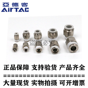 亚德客原装正品快速接头螺纹直通 PC4-01 PC401 PC401D PC401-S-阿里巴巴