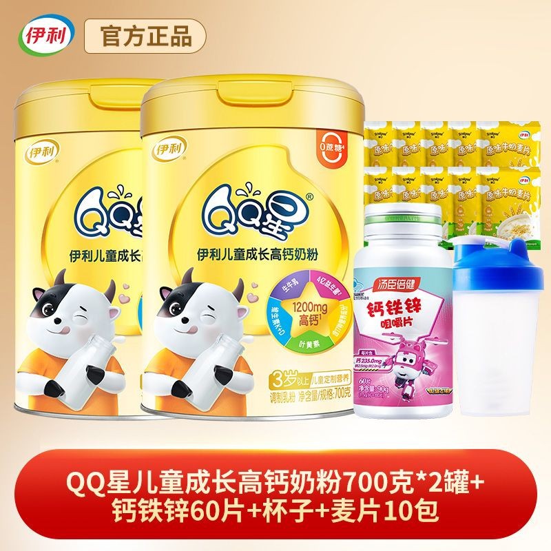 QQ星儿童成长高钙奶粉700g罐装无蔗糖添加牛奶粉正品批发-阿里巴巴