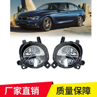 适用宝马1系3系F20 F30 F35前杠防雾灯LED日行灯63177315559 560-阿里巴巴