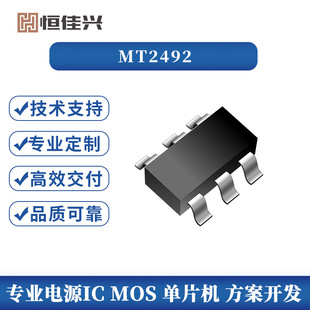 航天民芯 MT2492 高电压输入2A高 效同步 降压DC/DC芯片 原装正品-阿里巴巴