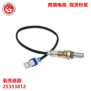 外贸跨境汽车用品配件氧传感器25333812 25360991 90509 12558849-阿里巴巴