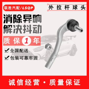 适用于奔驰 C级W203 方向机外球头L 2033301903 2033302303 20333-阿里巴巴