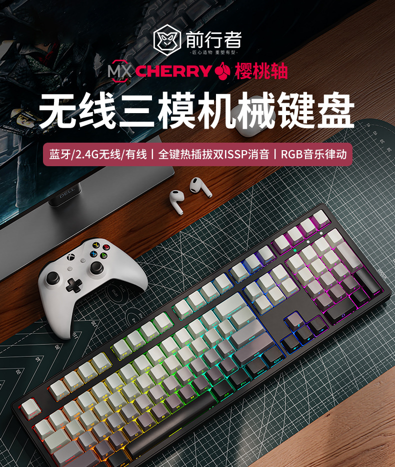 前行者Z108樱桃cherry轴机械键盘有线无线蓝牙三模黑红轴游戏电竞-阿里巴巴