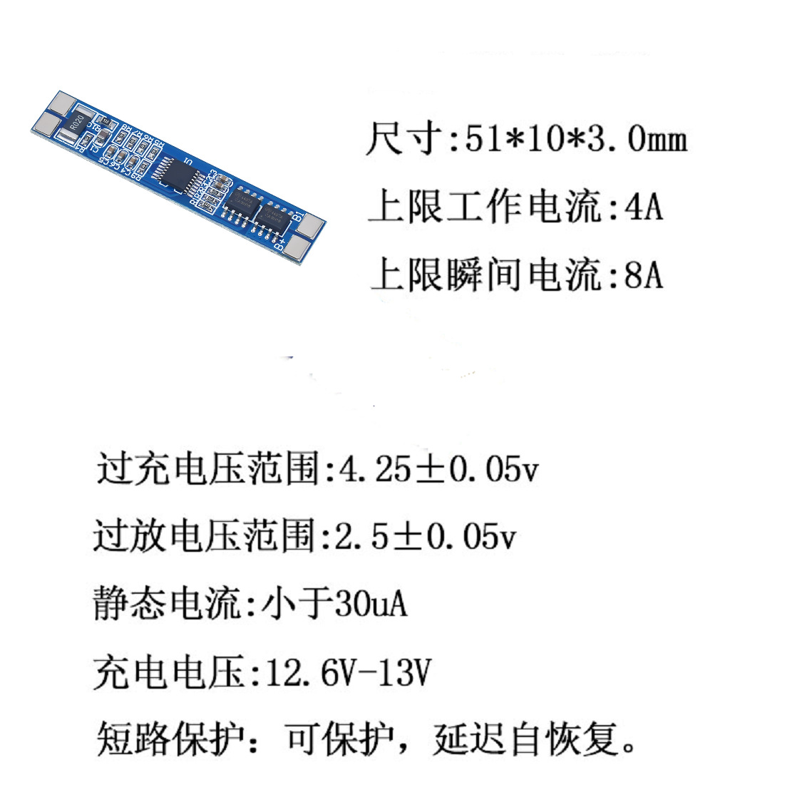 3串12V18650锂电池保护板11.1V 12.6V防过充 过放 8A限流保护-阿里巴巴