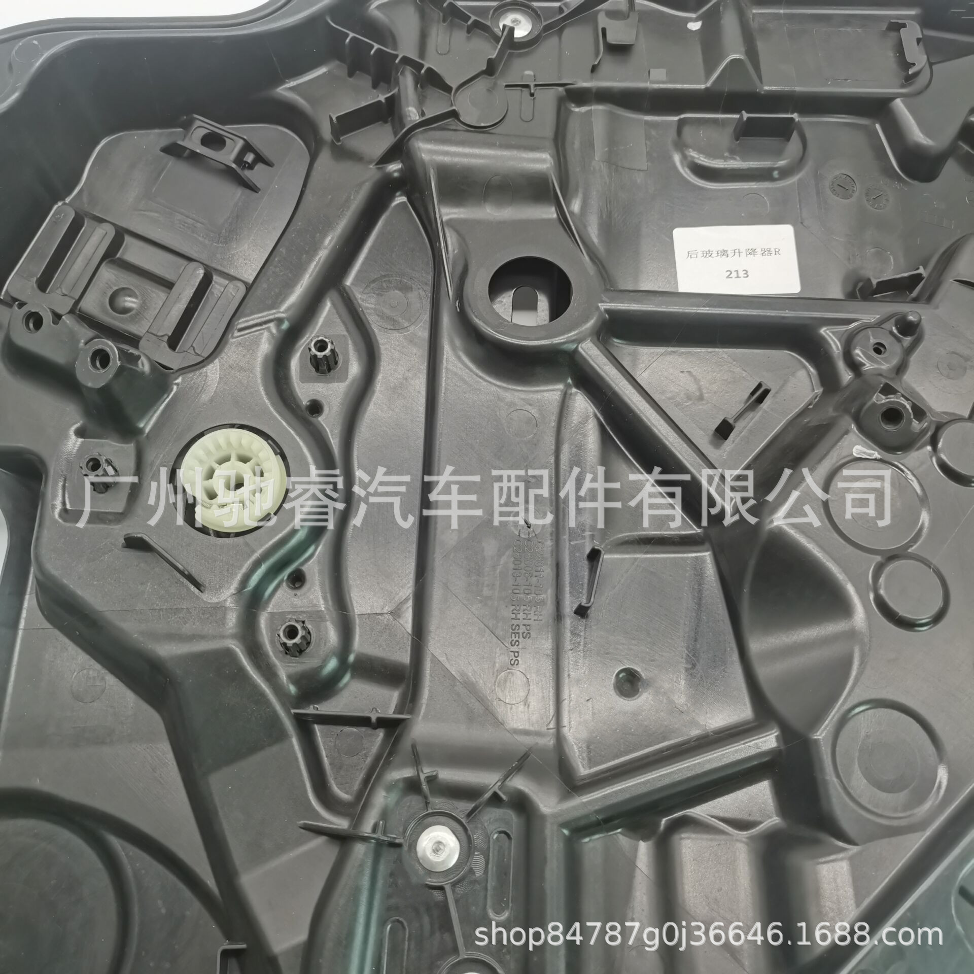 A2137306805适用于奔驰W205 W213 后门玻璃升降器支架A2137306705-阿里巴巴