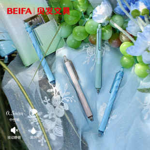 贝发OMETTA按动静音中性笔ST头考试专用高颜值速干学生签字笔批发-阿里巴巴