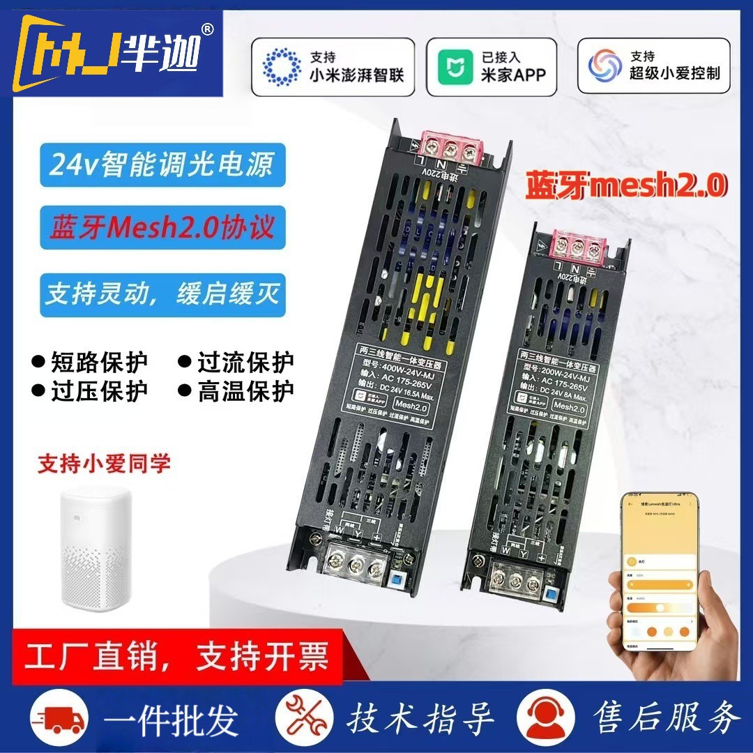 蓝牙mesh2.0智能调光灯带变压器24V低压线型灯控制器涂鸦低压电源-阿里巴巴