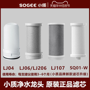 小质原装过滤芯SQ01-W LJ04 LJ06 LJ107 LJ209专用自来水过滤器正-阿里巴巴