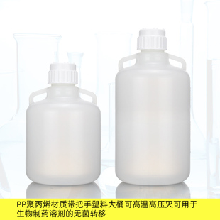 PP塑料存水桶储水桶耐酸碱高温高压灭菌5L/10L/25L/50L-阿里巴巴